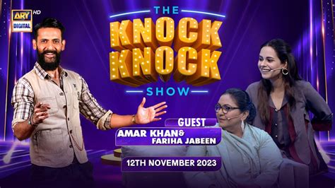 the knock knock show amar khan and fariha jabeen episode 17 12 nov 2023 ary digital youtube