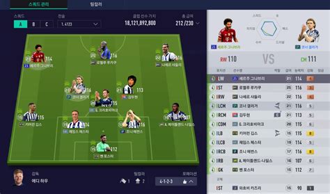 부계 웨스트 브로미치 알비온 7판 돌려본 후기 Ea Fc 온라인 에펨코리아