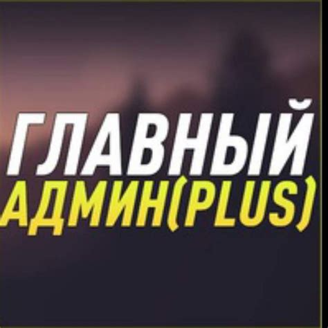 Admin Plus Youtube