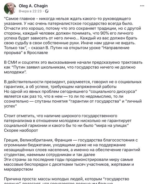 О чем сказал Владимир Путин на открытом уроке в Ярославле Matveychev Oleg — Livejournal