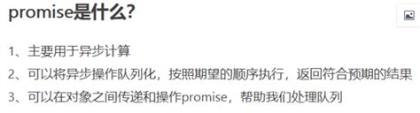 Es6(promise详解)promiseapi Csdn博客 Es6(promise详解)promiseapi Csdn博客