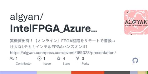 Github Algyanintelfpgaazureota 実機貸出有！【オンライン】fpga回路をリモートで書換→壮大なlチカ！インテルfpgaハンズオン1