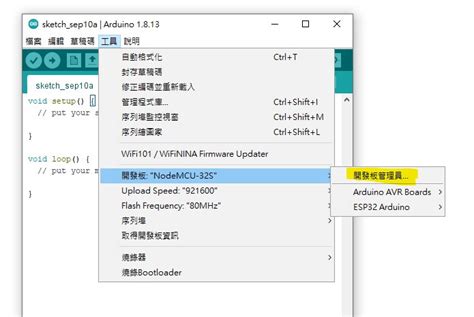 當使用的硬體不是arduino完整的板子時而是esp32等板子 iT 邦幫忙 一起幫忙解決難題拯救 IT 人的一天