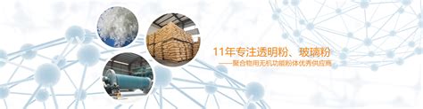 企业介绍 无机多功能粉体低温玻璃粉陶瓷釉料佛山优合化工科技有限公司