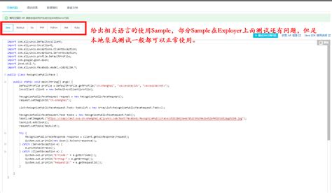 阿里云sdk核心库 core sdk 使用教程 阿里云开发者社区