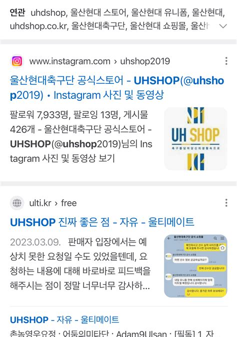 uhshop 사이트 나만 안 뜨나 자유 울티메이트
