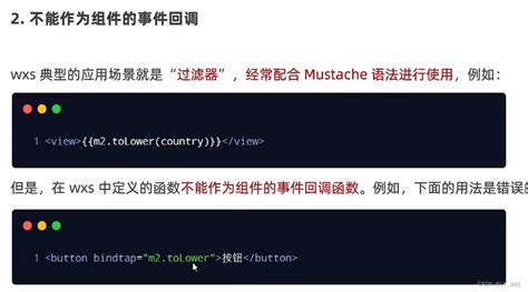 微信小程序开发之生命周期andwxs脚本微信小程序生命周期和脚本文件的应用 Csdn博客