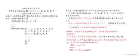 Jz42 连续子数组的最大和 Csdn博客