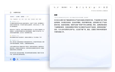 Ai会自己写新闻稿件？讯飞星火大模型产品“讯飞听见会写”来了