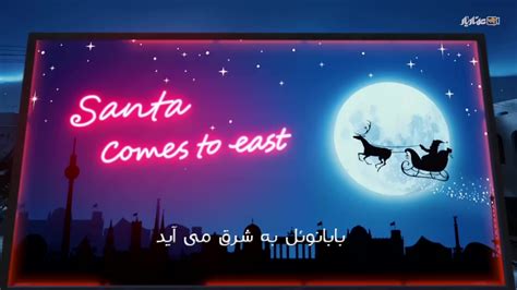 دانلود و تماشای انیمیشن کوتاه بابانوئل 1 عماریار