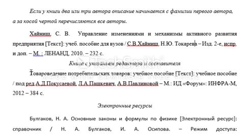 Оформление списка использованных источников Youtube