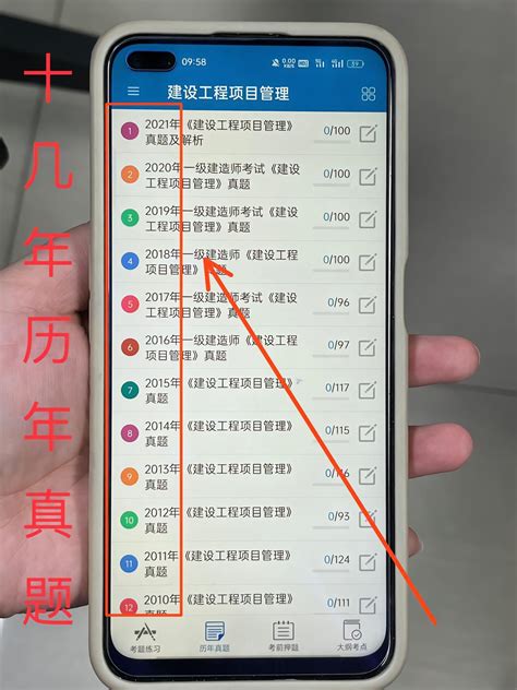 备考一建刷题软件怎么选？推荐—款免费刷题app，高效率亲测好用 知乎