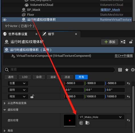 虚幻引擎 Ue使用虚拟纹理在模型上显示挖空效果ue中平面怎么挖洞 Csdn博客