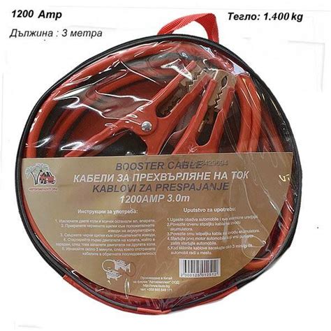 Кабели за ток 1200 Ампера 3 метра Аксесоари Резервни части консумативи аксесоари