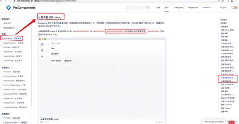 基于ant designpro实现通过springboot后台加载自定义菜单 前端部分 antd pro springboot csdn博客