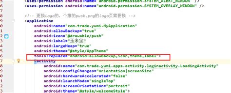 引用其他依赖报错：activitynotfoundexception Unable To Find Explicit Activity Class Comtradezhiying