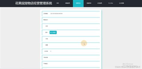 Nodejs毕业设计花果园宠物店经营管理系统（express附源码） Csdn博客
