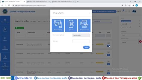 Цахим сургалт Нэхэмжлэл үүсгэн татвараа хэрхэн төлөх тухай заавар