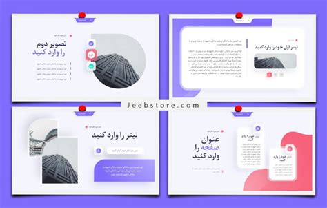 قالب پاورپوینت گزارش شرکتی 21 اسلاید حرفه ای جیب استور