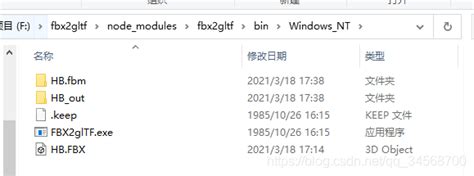 使用fbx2gltf把fbx3d模型转成gltf格式模型 csdn博客