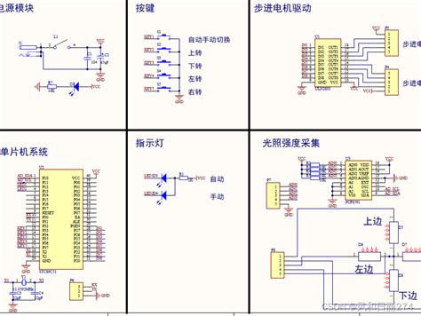 86 基于单片机太阳能自动双轴追光电路仿真系统【毕设课设】太阳能寻光电路 Csdn博客