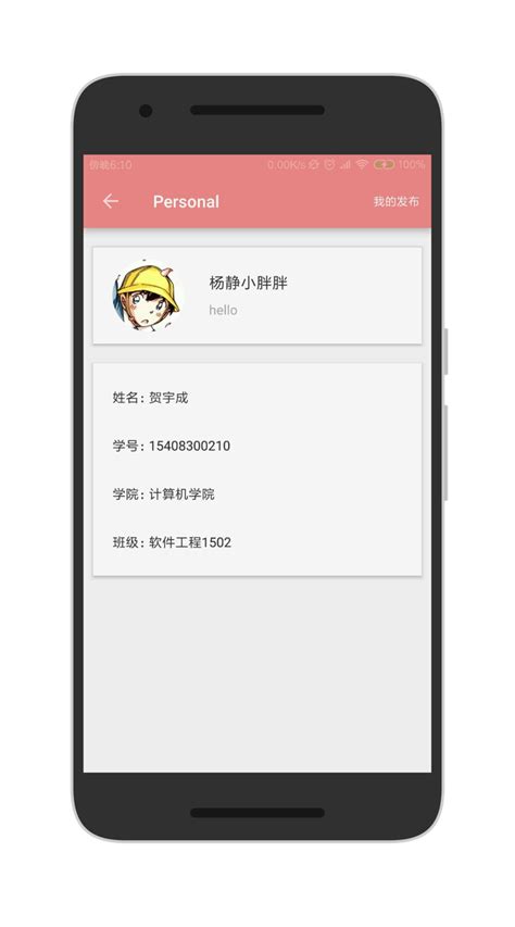 Github Old Travelerhelper 课程表