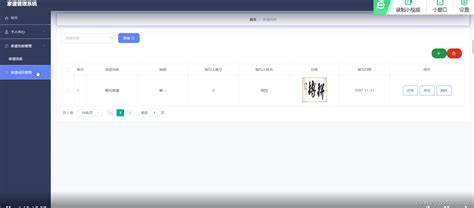 1639java jsp ssm数字化家谱网站管理系统（源码 文档 ppt 运行视频 讲解视频） csdn博客