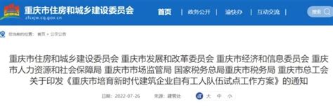 包工头退出舞台！12月1日起，试点项目全面取消劳务分包！