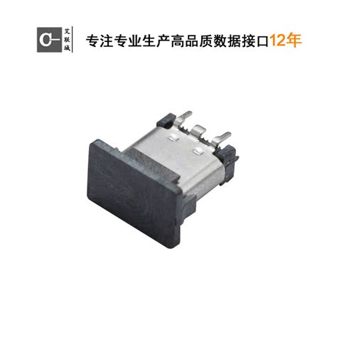 Type C母座6psmt立贴高高导铜5a 哔哩哔哩