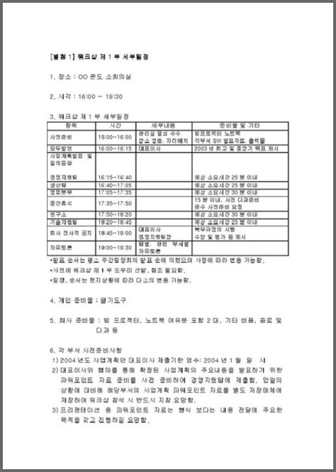 워크샵 기획안 샘플 입니다워크숍 기획서 사례 네이버 블로그