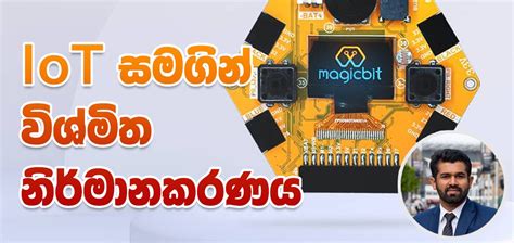 Learn Internet Of Things IoT With MagicBit STEM Platform By Migara