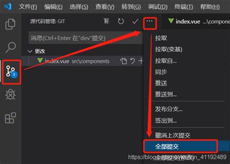 码云——vscode多人协同开发 csdn博客