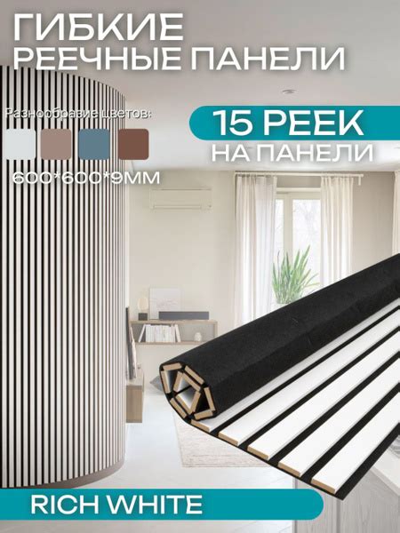 Стеновые панели реечные акустические из МДФ с 3d эффектом на стену цвет Rich White 600x600x9
