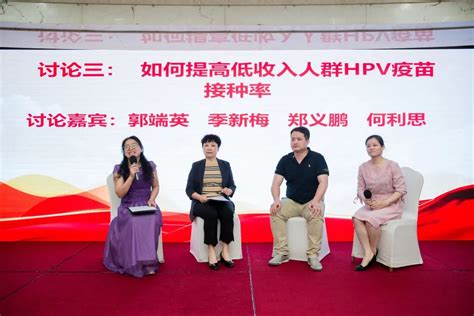 加速消除宫颈癌深圳在行动宫颈癌防控策略专家研讨会顺利举办 医院汇 丁香园