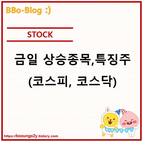 코스피 코스닥 상한가 급등종목 특징주 테마 정리 7월 19일