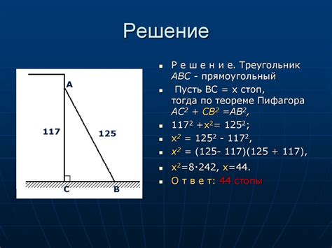 Теорема Пифагора презентация онлайн