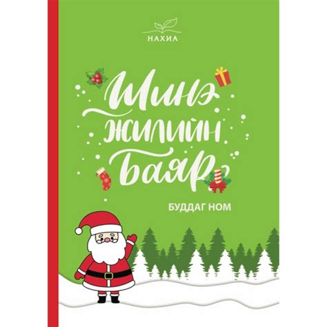 Бүтээгдэхүүн Нахиа редакц