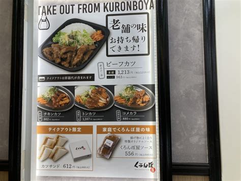 【呉市】東広島西条発祥！くろんぼ屋ゆめタウン呉店がオープンしました！ 号外net 呉市・江田島市