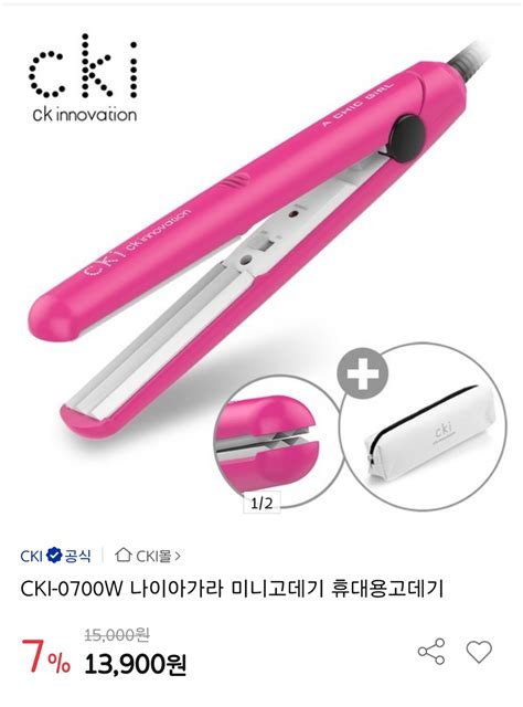 더쿠 머리볼륨없는 덬들 나이아가라 고데기 꼭 사봐