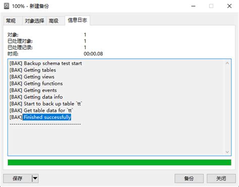 Navicat备份mysql数据库报错failed To Start Backup Service Layhill 博客园