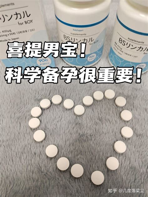 喜提男宝！科学备孕男宝分享！ 知乎