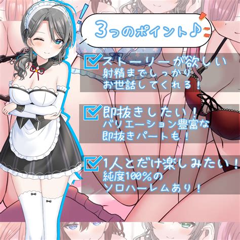 お屋敷メイドのず～っと4人で♪ ハーレムおねだりオナサポ♪♪ [dl製作班] 予告作品 Dlsite 同人 R18