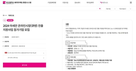 해외 온라인 판로지원 아세안 온라인시장큐텐 진출 기업 모집 소상공인 자료실 일우아카데미