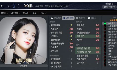 연예인코치 페이스팩이 안맞는 이유 Fm2024 자유게시판 에펨코리아