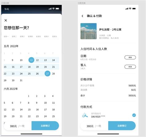 酒店预订小程序系统开发案例 程序员客栈