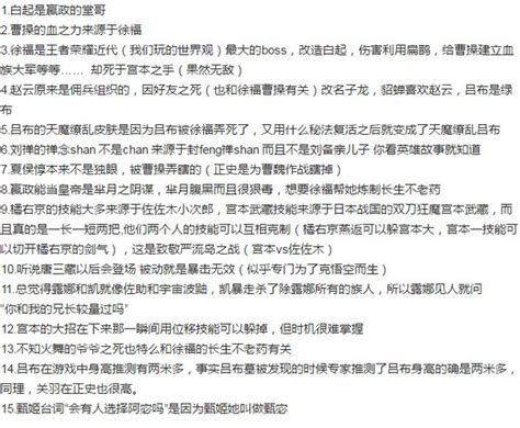 看了王者榮耀背景故事，才發現天美的腦洞真的大 每日頭條