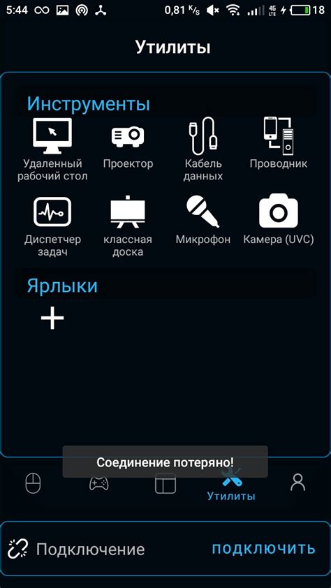 When Connecting Remote Desktop Monect Community