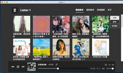 Listen 多平台音乐播放器所有免费音乐一应俱全 零度博客