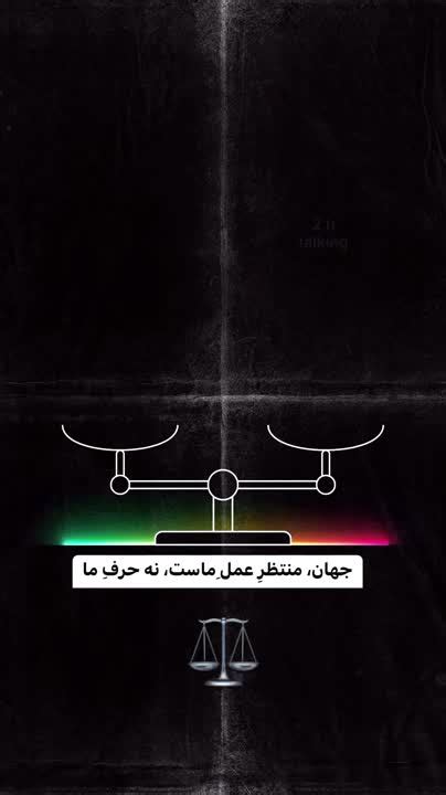 بسان باد در پهن دشت، سخن می‌راند بی وقفه لیک از او نتراود، نفس نیک و نفس… Payam Yousefi Mokri