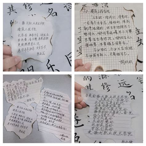 建筑工程学院开展致学校的三行情书征文活动 滁州职业技术学院